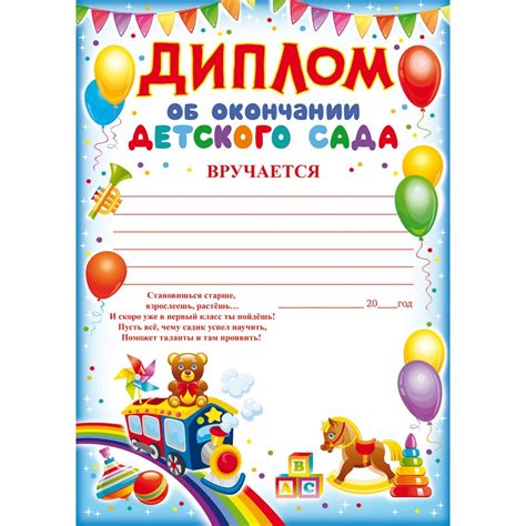 Пожелание об окончании детского сада 65 фото