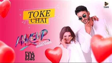 Toke Chai Makeup Roshan Anonno Mamun Nipa Ahmed Realy Youtube