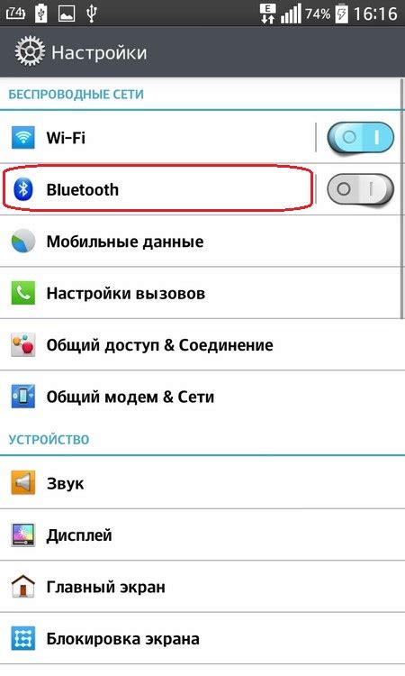 Как отключить Блютуз на ноутбуке с Виндовс 7 - Agent Shop