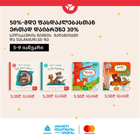 სულაკაურის წიგნის მაღაზია • Sulakauri Bookshop
