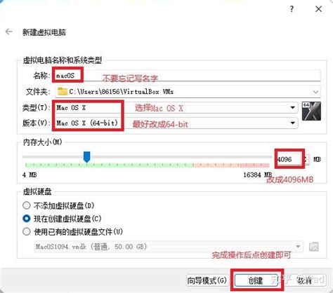 如何在virtualbox安装os X 知乎