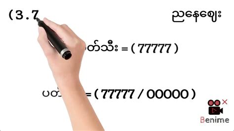 2d 3 7 2024 ရက်နေ့ညနေဈေး ရချင်ရင် ဒါပဲထိုးfree ဝင်ကြည့်သွားပ