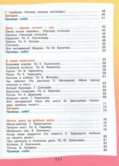 Чтение. 4 класс. Учебник для общеобразовательных организаций ...