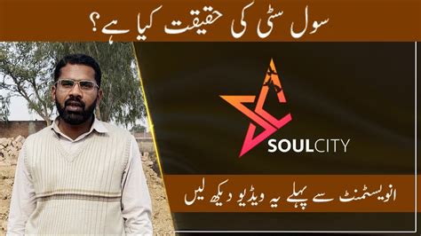 Soul City LDA Approved Society With Kanal Main Jia Bagga Road Lahore Globe Estate