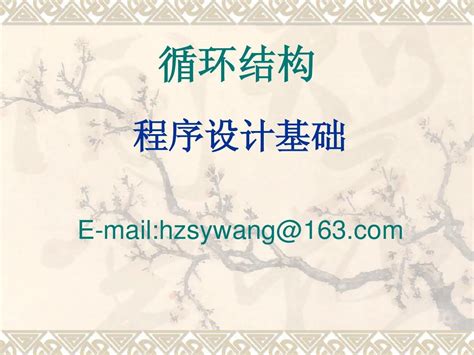 程序设计基础 Word文档在线阅读与下载 无忧文档