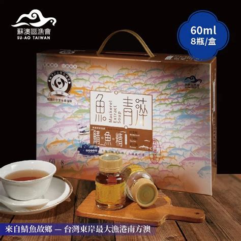 【產地咬一口蘇澳】蘇澳漁會 魚青淬鯖魚精手提禮盒2盒組 8瓶盒 Line 禮物