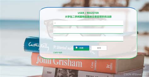 基于spring Bootvue的大学生二手闲置物品置换交易管理系统高校二手交易平台市场策略springbootvue Csdn博客