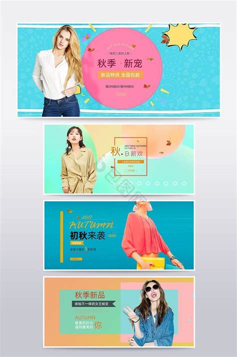 电商产品太图片 电商产品太素材免费下载 包图网