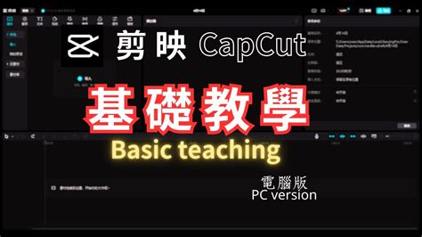Capcut Tutorial Capcut Youtube