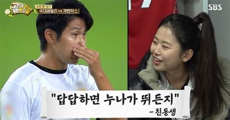 골때녀 이강인 누나 이정은 데뷔전 첫 골 넣었지만 개벤져스 역전승 [어제tv]