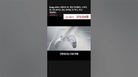 Flydigi Apex 4 엘리트 Pc 게임 컨트롤러 스위치 Pc 안드로이드 Ios 모바일 Tv 박스 무선 게임패드