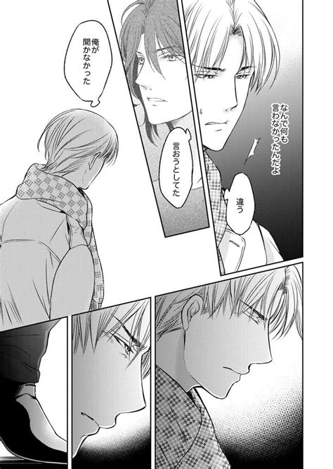 Tsugou No Ii Hito Jou And Ge By Kouryuseki Kei Jp Updated Yaoi Dj