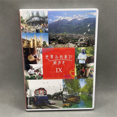 Yahoo オークション 同梱可 NHK DVD 世界ふれあい街歩き DVD BOX