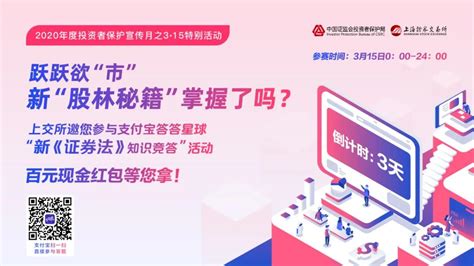 “新《证券法》50问”系列栏目第三期 投资者教育基地 东方财富证券