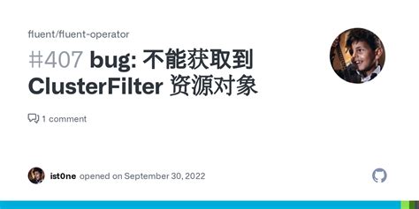 Bug 不能获取到 Clusterfilter 资源对象 · Issue 407 · Fluentfluent Operator