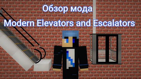 Обзор мода Modern Elevators and Escalators YouTube