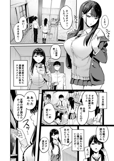 【オリジナル】入り浸りギャルにま〇こ使わせて貰う話 同人誌 エロ漫画 Momonga（モモンガッ）