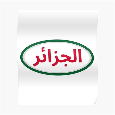 Algeria Arabic Writing Oval Poster For Sale By Fedsherdesign Redbubble