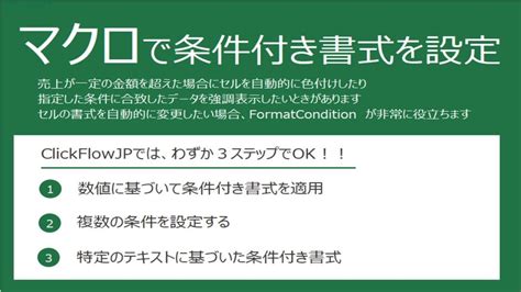 Vbaでmatch関数を使ってデータを効率的に検索｜業務効率化を実現するサンプルコード Clickflow 手作業をなくす自動化の流れ