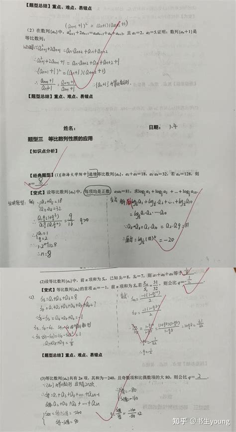 每天精研一个小专题——第七期：《数列》等比数列（二） 知乎