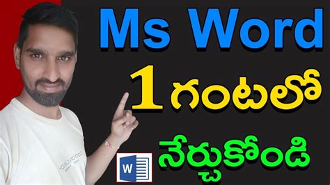 Ms Word Full Tutorial In Telugu For Beginners తెలుగు Every Computer User Should Learn Ms Word