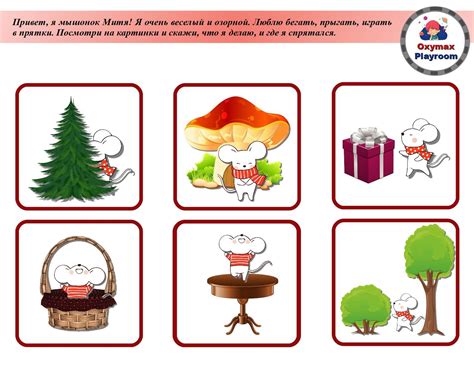Картинки с предлогами для детей по развитию речи