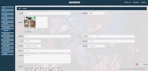 Nodejs毕业设计酒店管理系统（express源码调试） Csdn博客