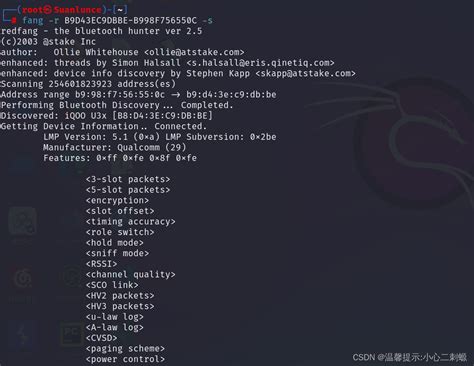 Kali 蓝牙使用kali蓝牙 Csdn博客