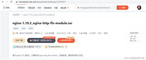 nginx flv module流媒体服务器搭建 模拟推流 flv js在前端html和vue中播放 flv视频流 前端播放