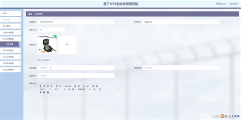 Nodejs毕业设计基于web的会务管理系统（express附源码）会务管理 签到 源码 Csdn博客