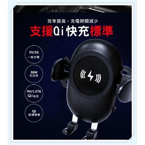 車用無線充電手機車架 手機無線充支架 支援qc快充 吸盤出風口式 單手操作 方便實用 蝦皮購物