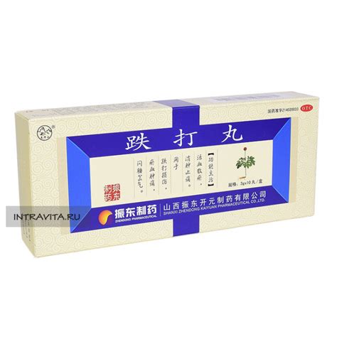 Де Да Вань Die Da Wan от ушибов и растяжений Shanxi Zhendong
