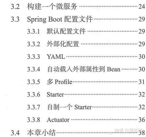 太牛了，这是我见过把微服务讲的最全最好的springcloud架构进阶 知乎