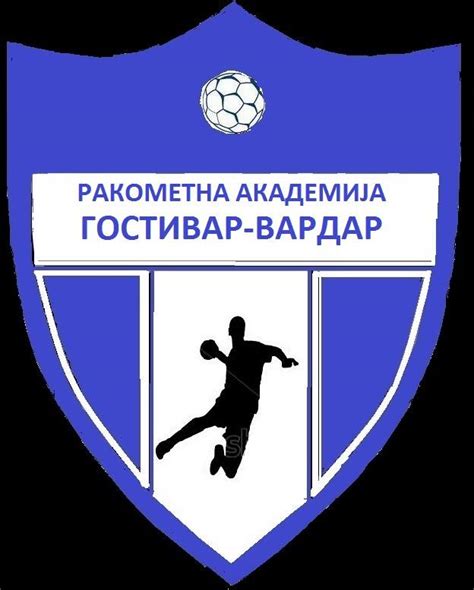 Ракометна Академија Гостивар Вардар Gostivar