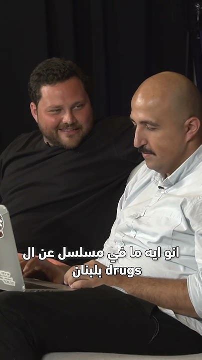 نور حجّار والمخدرات عالتلفزيون كنباية Youtube