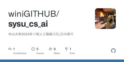 Github Winigithubsysucsai 中山大学2024年计院人工智能实验陈川老师