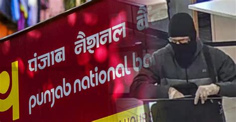 Robbers Snatch Bag With Rs 45 Lakh From Inside Pnb Bank In Assam News