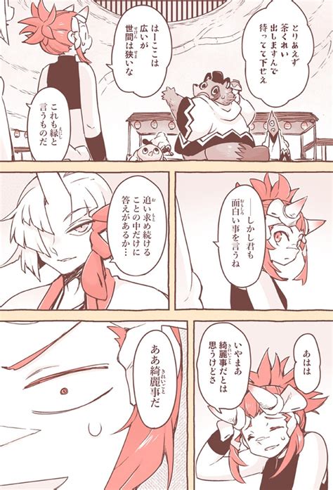 自主制作漫画 月歌の始まり実家帰るためにあっちいったりこっちいったり計10時間くらい新幹線に乗ってた。そう アマゾンの奥地に家があるのである