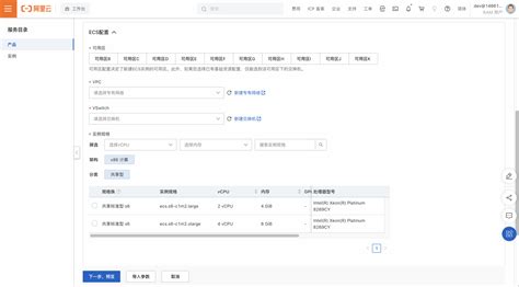 使用模板约束限制参数选项 阿里云开发者社区