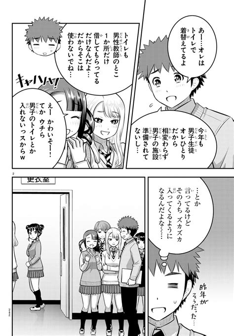 週刊少年チャンピオン編集部 On Twitter 【ヤンキーjkクズハナちゃん】やんちゃな新1年生・雉谷さん😃明日木曜日（33）発売