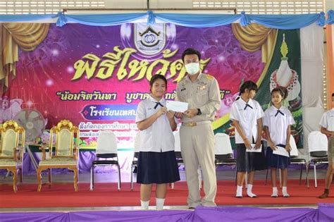 มอบทุนค่าปัจจัยพื้นฐานสำหรับนักเรียนยากจน โรงเรียนเทศบาลตลาดแค