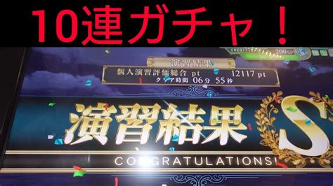 「艦これアーケード」合同演習（夜戦）10連ガチャ！ Youtube