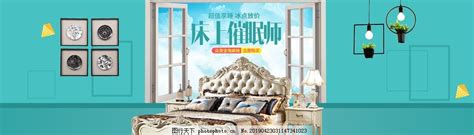 淘宝家具海报图片家具器材电商海报 图行天下素材网