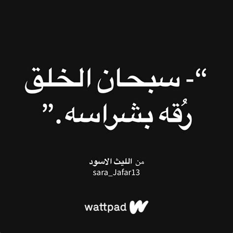 Arabic Text On Black Background