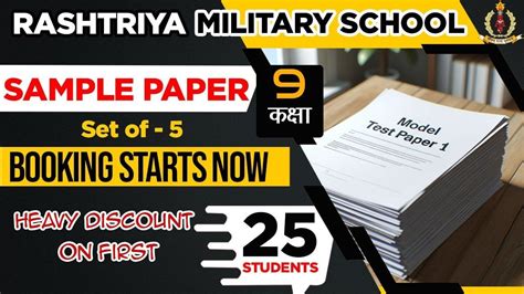 RMS CET Preparation 5 Set Of Sample Paper For Class 9th Rashtriy