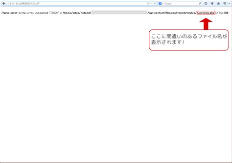 Wordpressでテーマを編集していたら突然画面が真っ白に！？の対処方法 Iwamoto Design