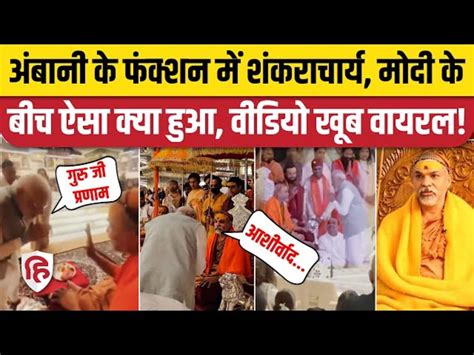 Pm Modi Touched The Feet Of Shankaracharya Avimukteshwaranand Video Viral Shankaracharya