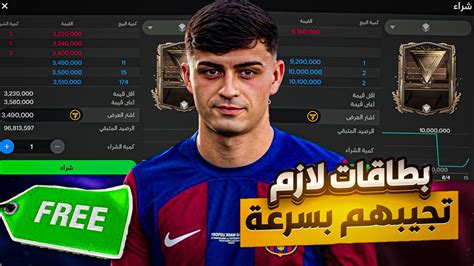 5 لاعبين غلتشات ورخص من حدث الرواد لازم تجيبهم بسرعة😍🔥🤝 Fc Mobile 24