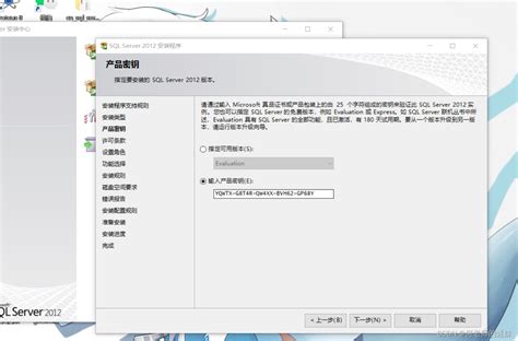 sql server 2012 安装教程——常见错误解决办法 sql server安装 选择默认实例后 点击下一步报错 csdn博客