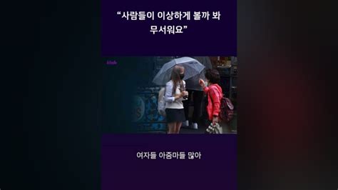 여고생이 임신 테스트기를 대신 사달라고 한다면 네이버 Tv